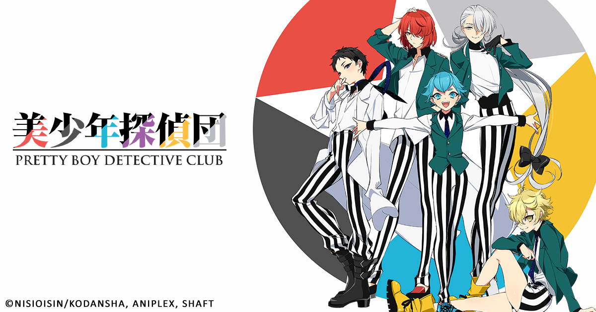 Pretty Boy Detective Club Official USA Website